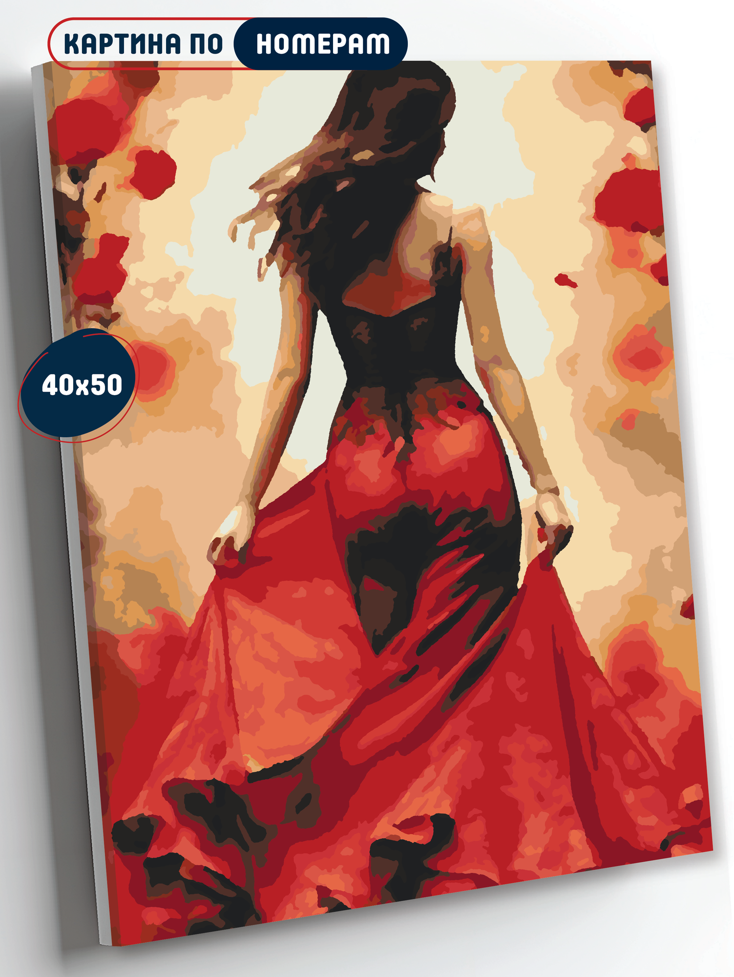 Картина по номерам "Девушка в танце", Холст на подрамнике 40х50, набор для рисования