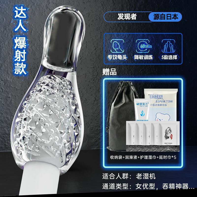 Инструменты для мужского бондажа, экстрактор семени для нижней части тела, секс-игрушки, развлечения в комнате, упражнения для пениса, мастурбатор