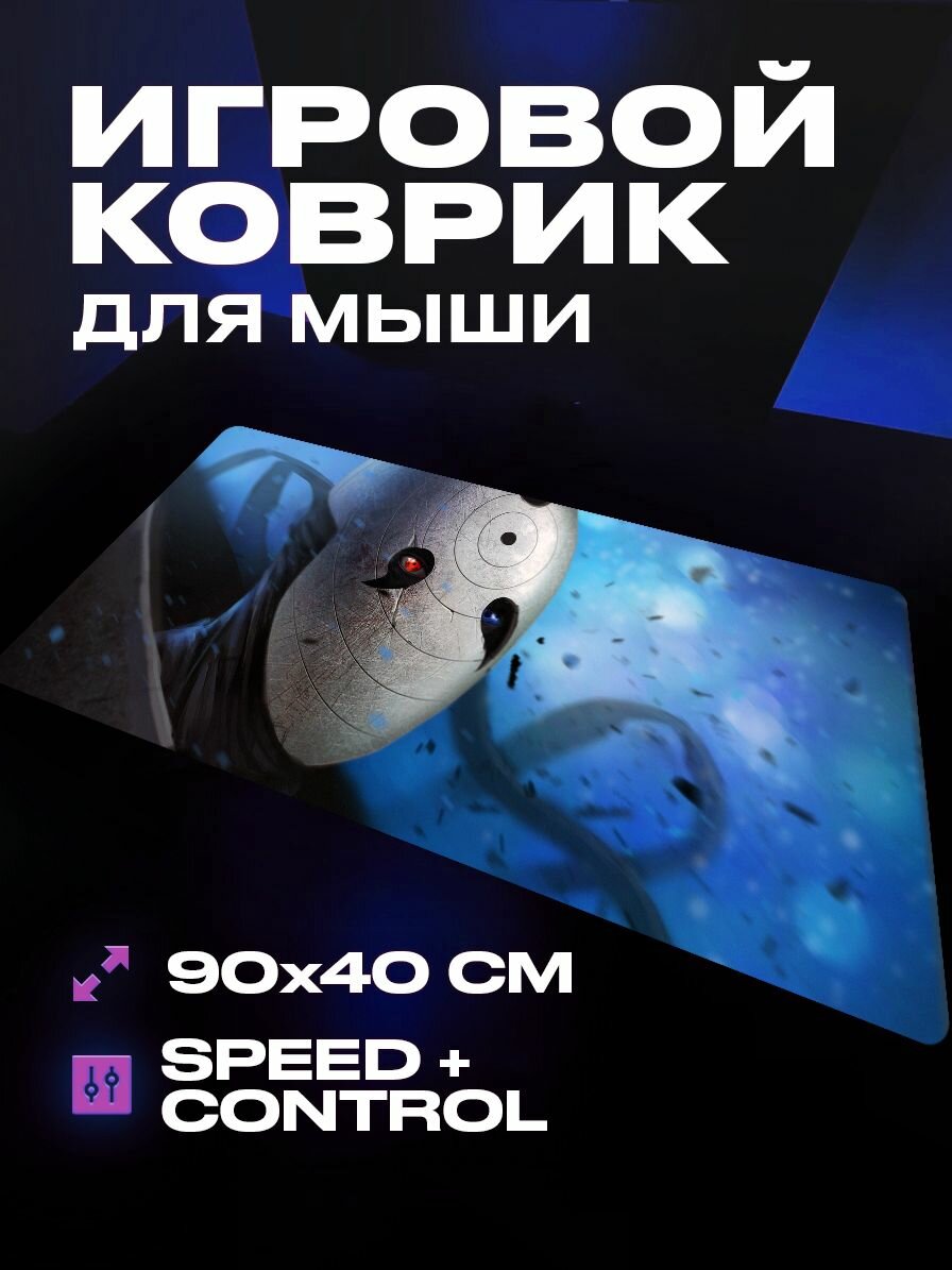 Коврик для мыши большой игровой Наруто 90 на 40 аниме