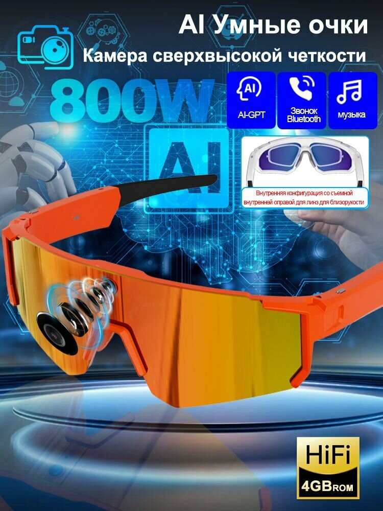 Наушники беспроводные с микрофоном , камера Sony 2k HD мощностью 800 Вт, умные очки для мужчин, съемка видео с разрешением 1080p, передача по Wi-Fi, музыкальный плеер, звонки, подходящие для дам
