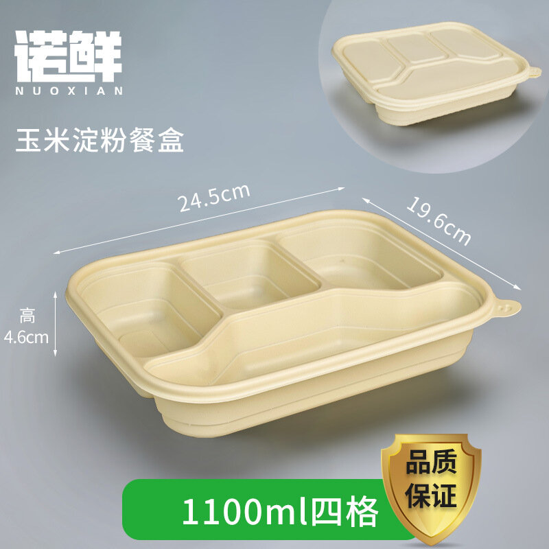 Одноразовая ланч-бокс из кукурузного крахмала с отделениями, пищевой, три/четыре/пять/шесть отделений, домашняя упаковка для еды, экологически чистая и биоразлагаемая