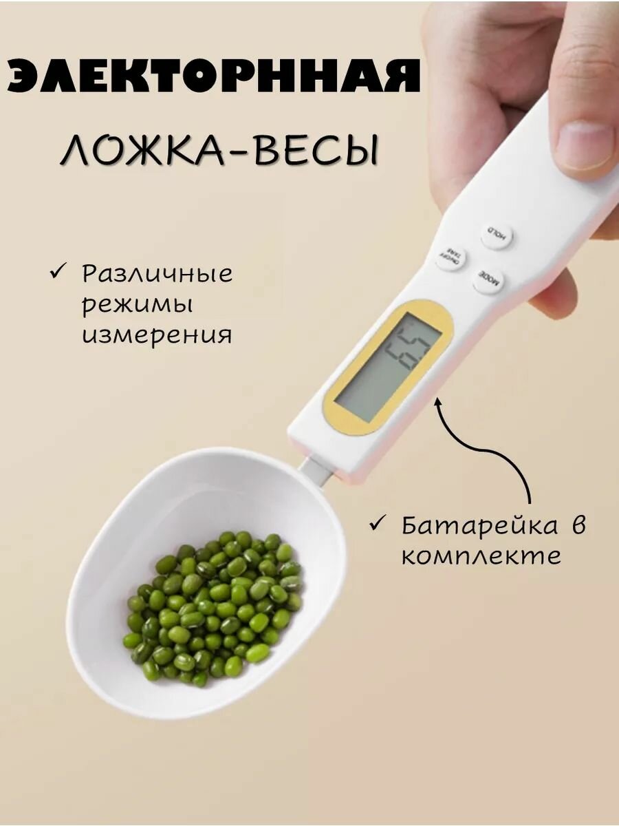 Электронные кухонные весы, белый, бронза