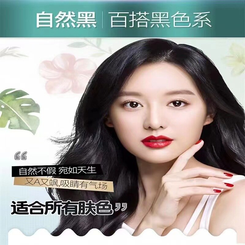 Набор для окрашивания волос Nantong, натуральный крем для окрашивания волос, оптовая продажа, здоровое окрашивание волос