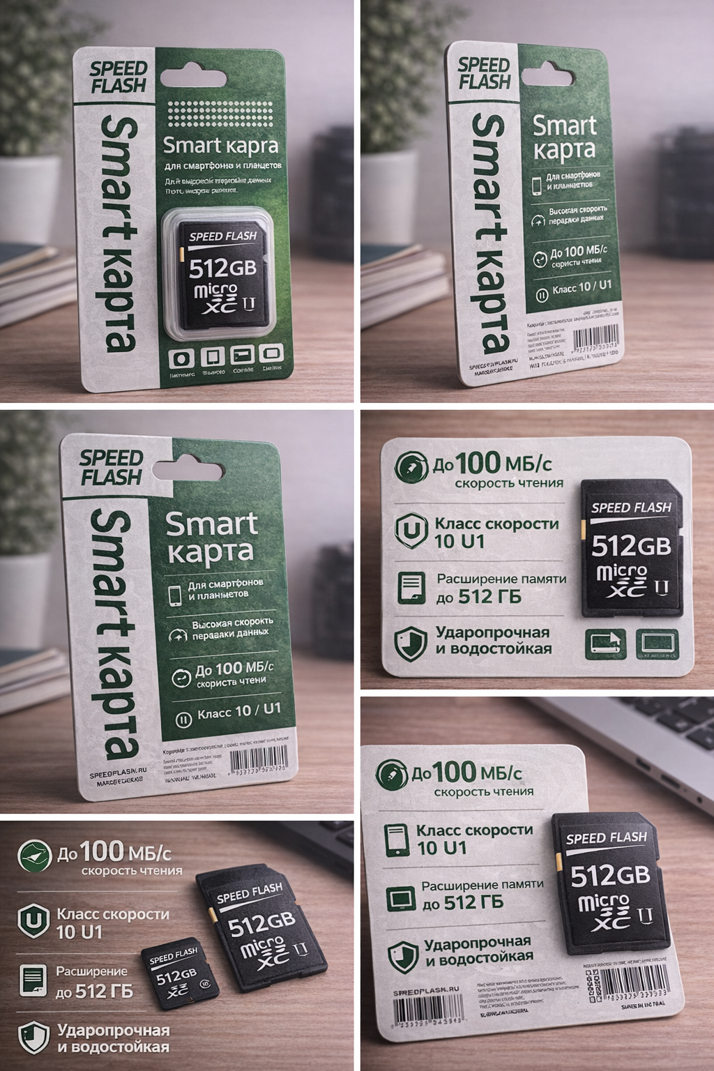 512 ГБ Карта памяти microSD, microSDHC (3108-243), Class 10, запись - 100 Мбайт/сек, чтение - 100 Мбайт/сек