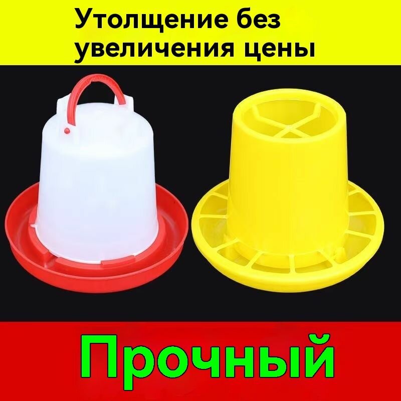 Поилка 1л и кормушка 1кг автоматические для птиц, кур, перепелов, цыплят, уток, гусей водоплавающей птицы индоуток утей индоутят индюков птенцов курей куриц в клетку