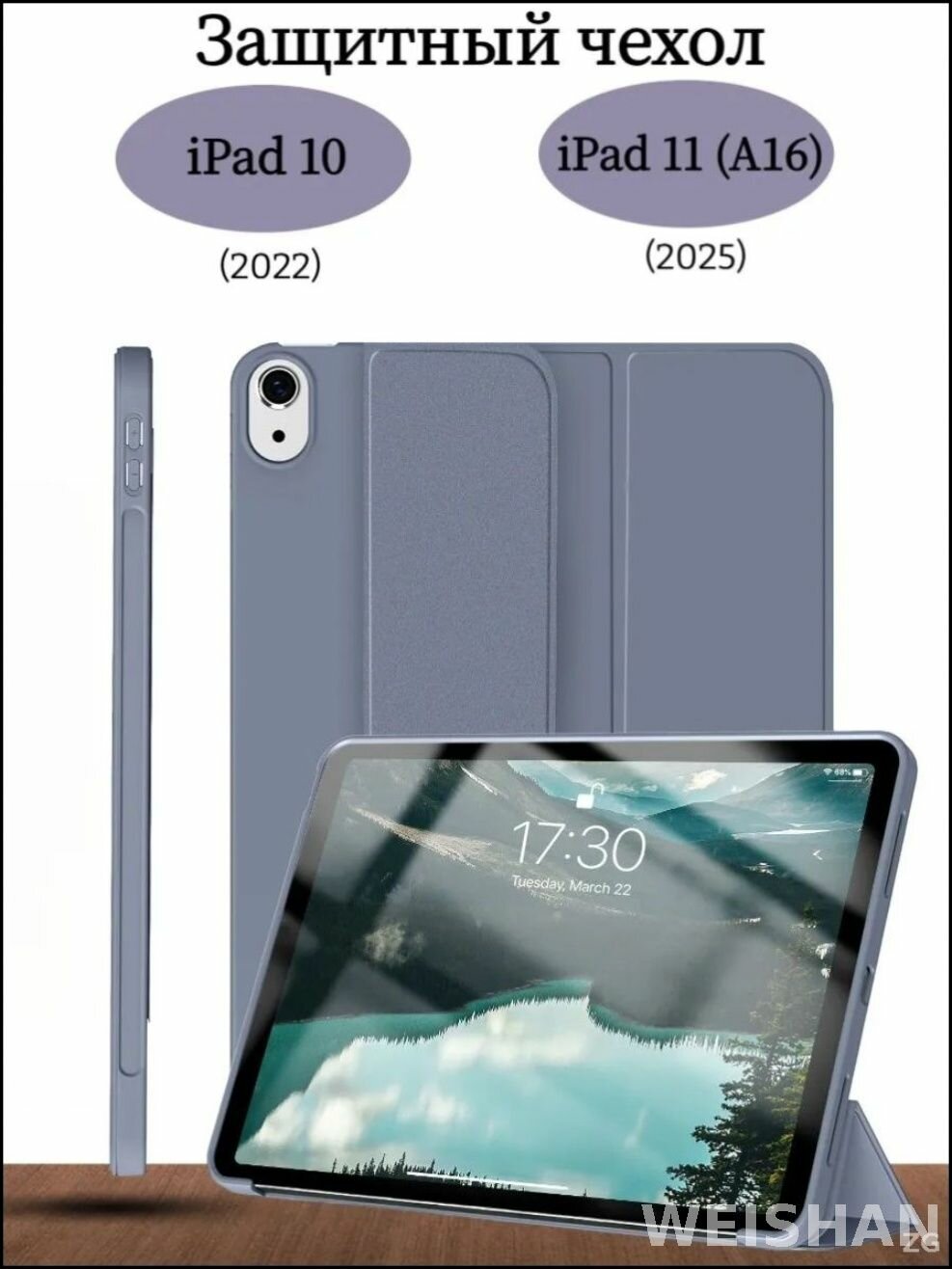 Эксклюзивный кейс для iPad 11 A16 2025 и 10 поколения, модифицируемый в подставку