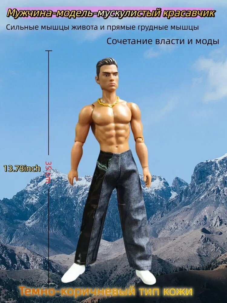 Мускулистый мужчина-модель имеет рост 35 см. С дорогой одеждой, бесплатной обувью и ожерельем. Изысканные товары, подарки на День святого Валентина