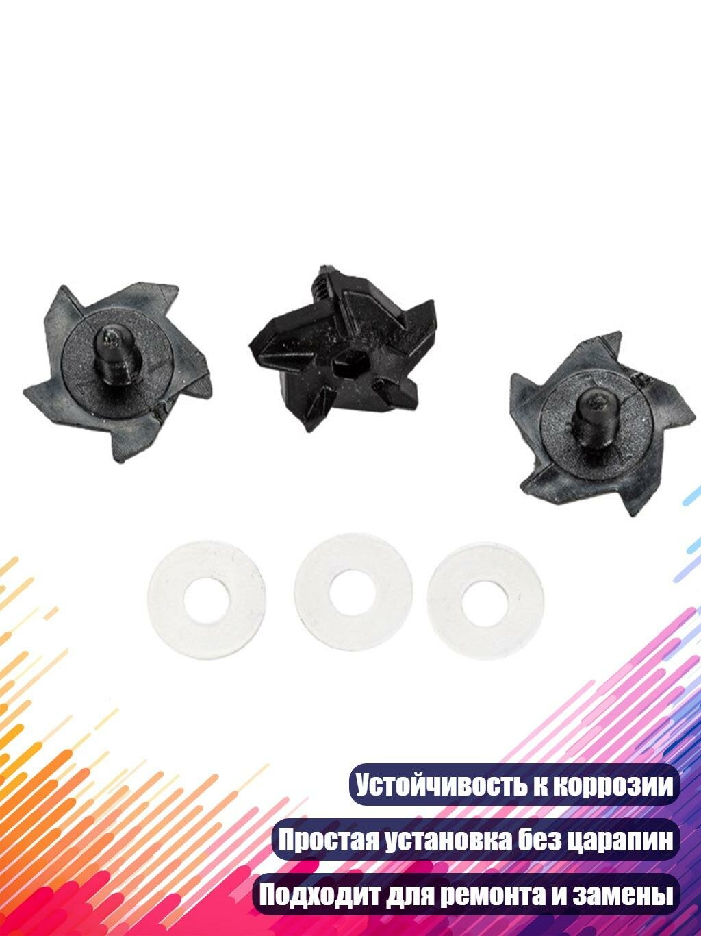 Винты для крепления шлема