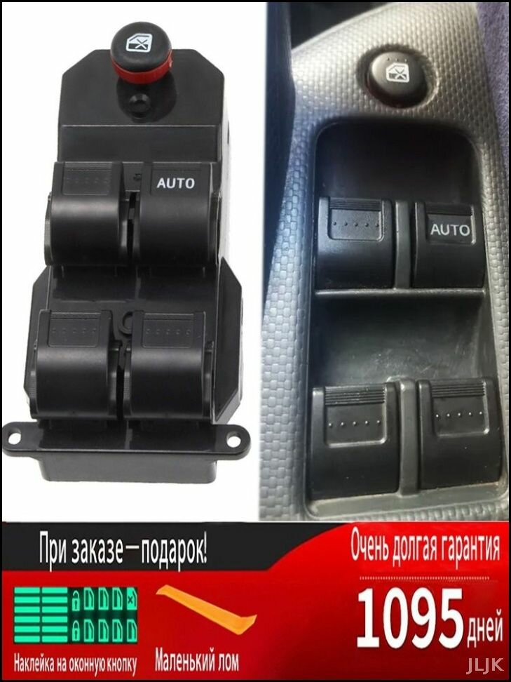 EAGLE, Правый руль направления, блок стеклоподъемника, Кнопка стеклоподъемника для Honda CRV; Хонда CR-V/ Honda Civic VII; Хонда Цивик 7/ Honda Stream RN3; Хонда Стрим/ 2001 2002 2003 2004 2005 2006.