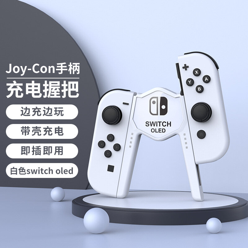 Держатель для контроллера Nintendo Switch, док-станция для зарядки Joy-Con, зарядное устройство для консоли Switch OLED