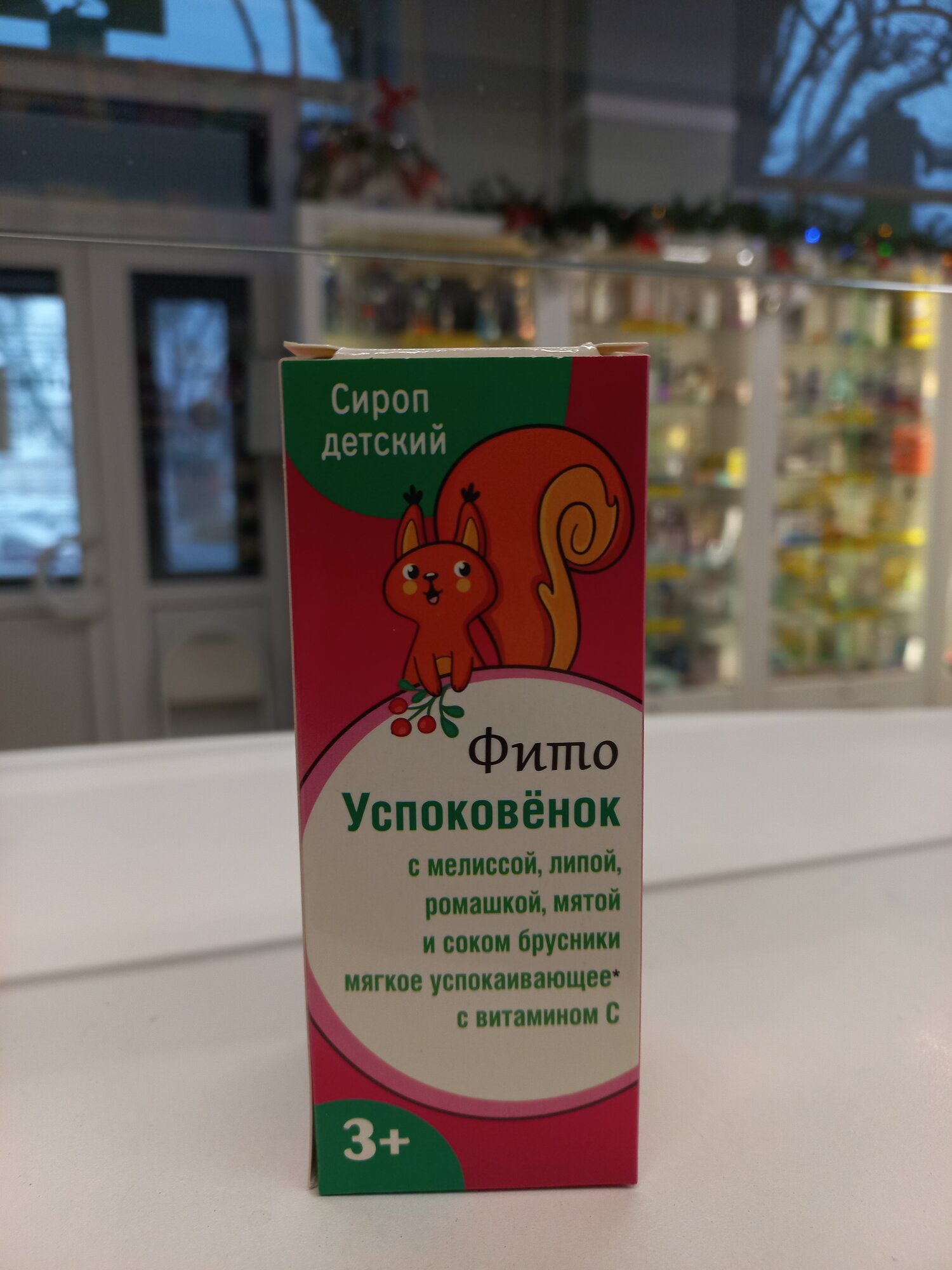 Фитоуспоковенок сироп для детей с трех лет, без ароматизаторов, красителей и консервантов 100 мл