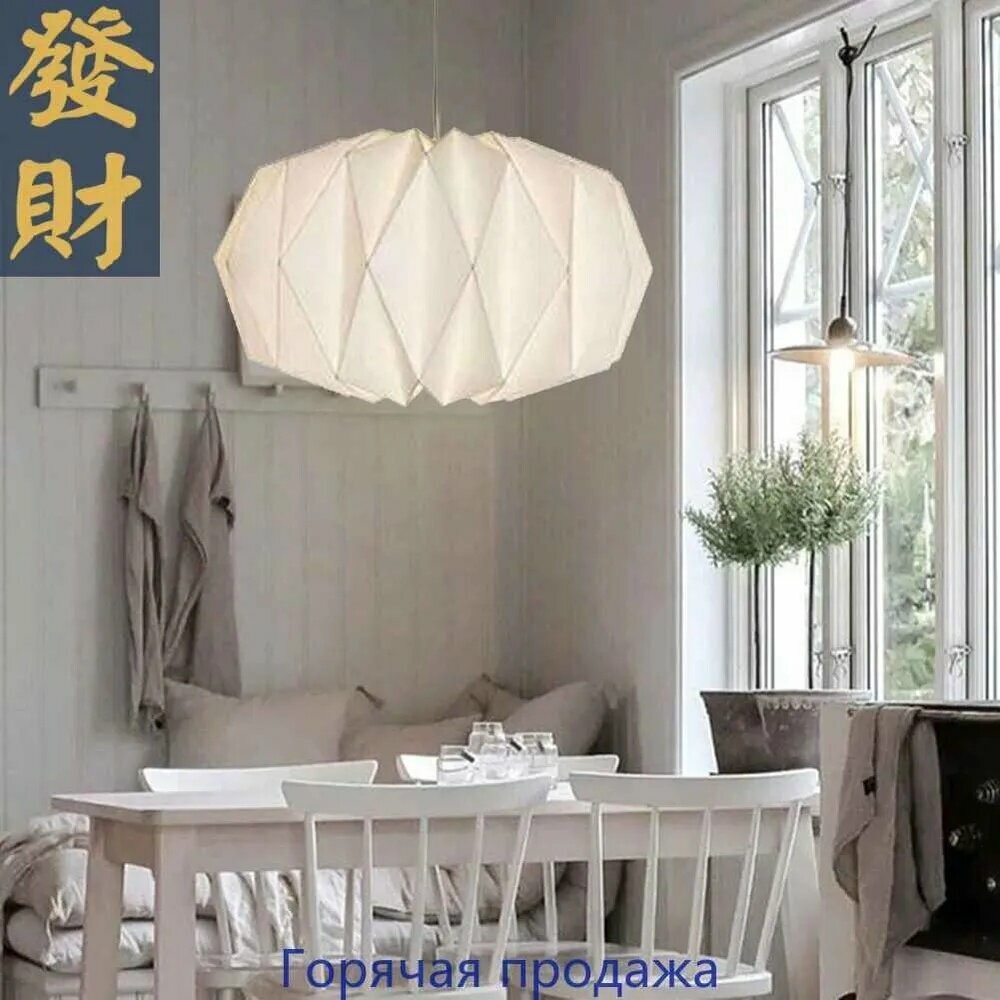 Складной абажур оригами, специальная бумага, для люстры