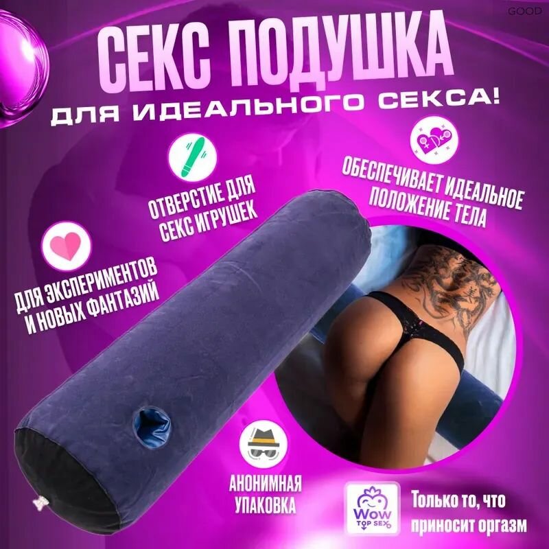 Подушка для любви