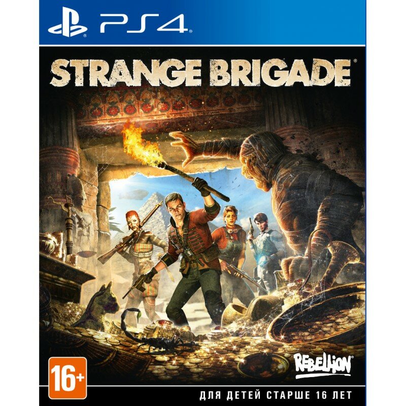 Strange Brigade [PS4, русские субтитры]