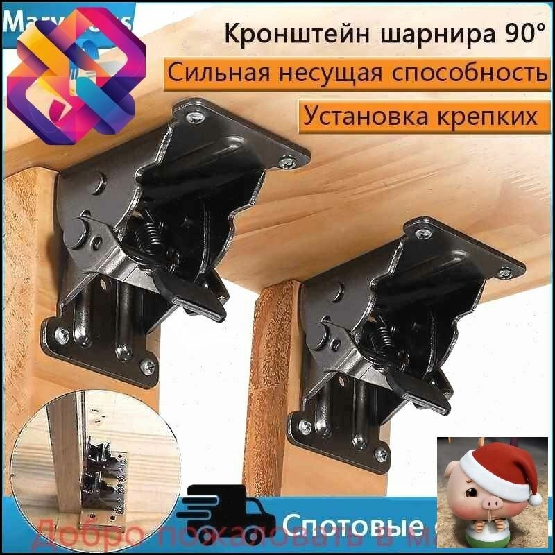 2шт шарнирные ножки стола самоблокирующиеся петли