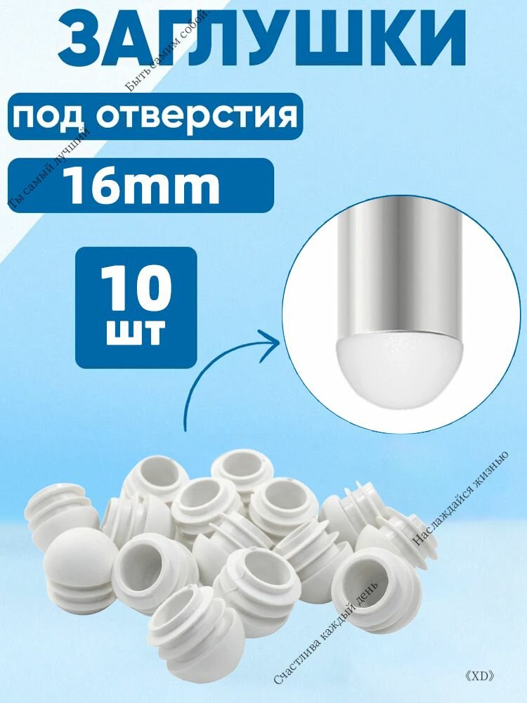 Заглушка декоративная крышка декоративная пробка декоративная