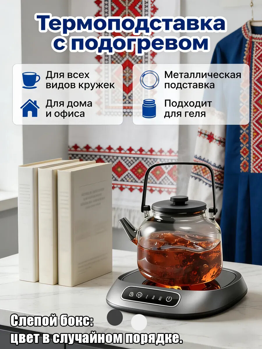 Электрическая подставка для подогрева кружки, USB подставка подогреватель под кружку