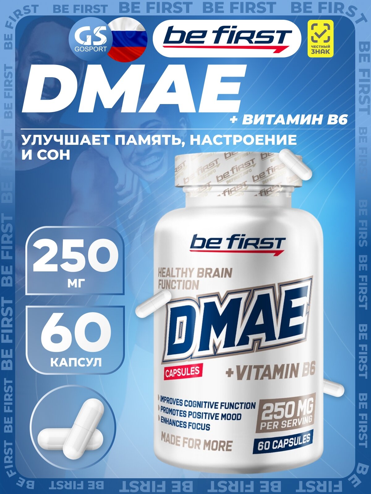 DMAE (дмаэ) Be First DMAE 60 капсул