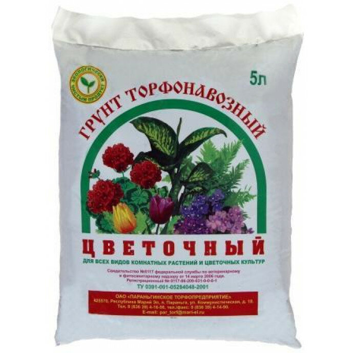 Удобрение грунт торфонавоз цветоч 10Л параньга