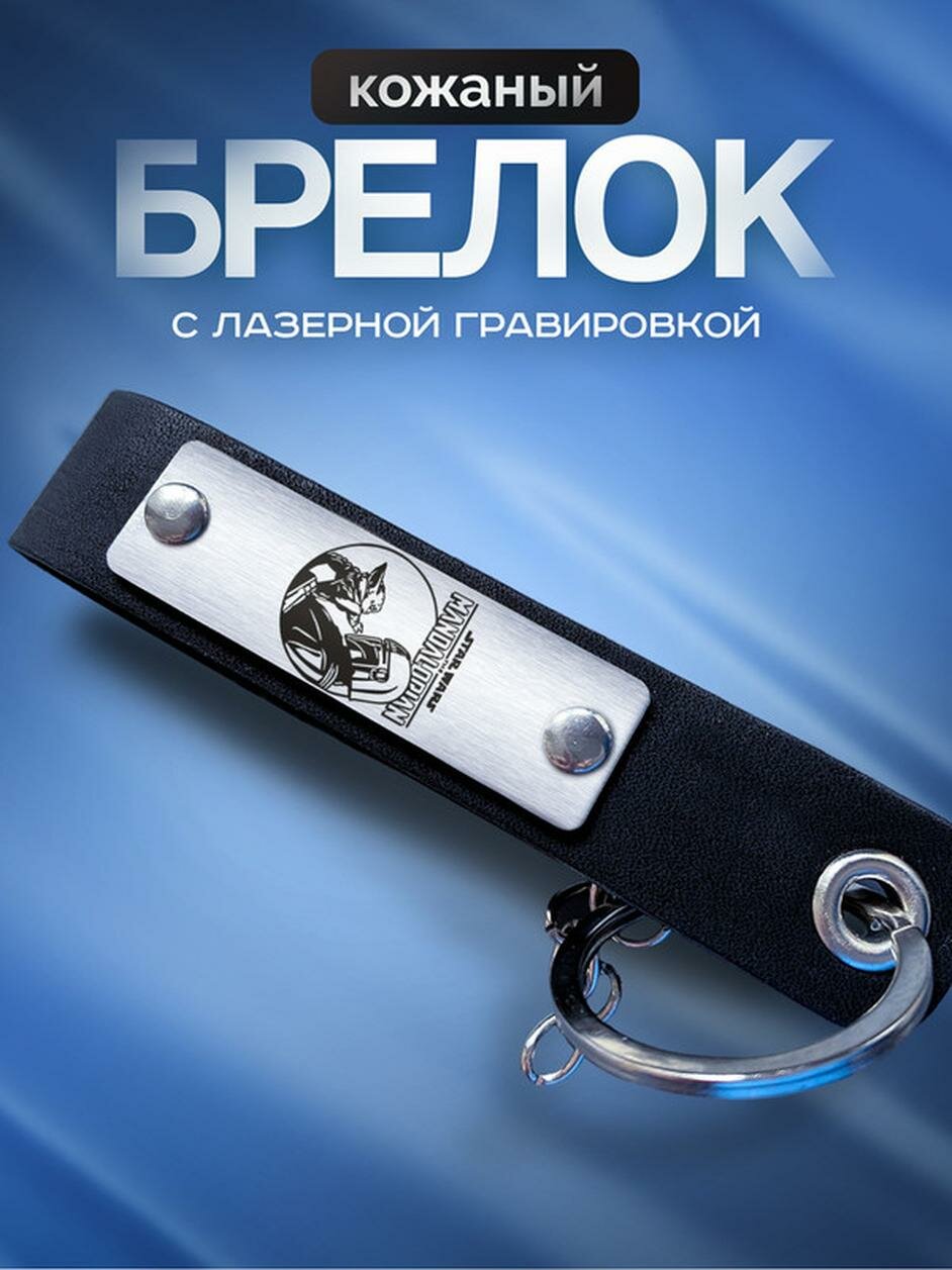 Брелок IREVIVE