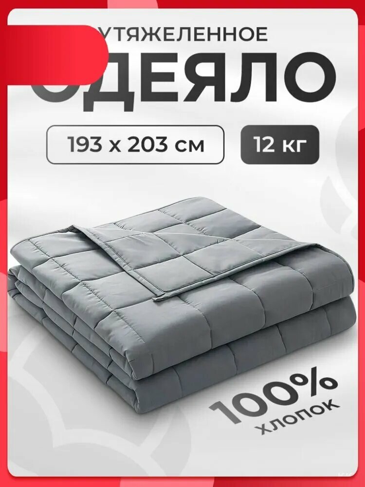 Одеяло Евро 193x203 см, Всесезонное, с наполнителем Стеклянные гранулы, комплект из 1 шт