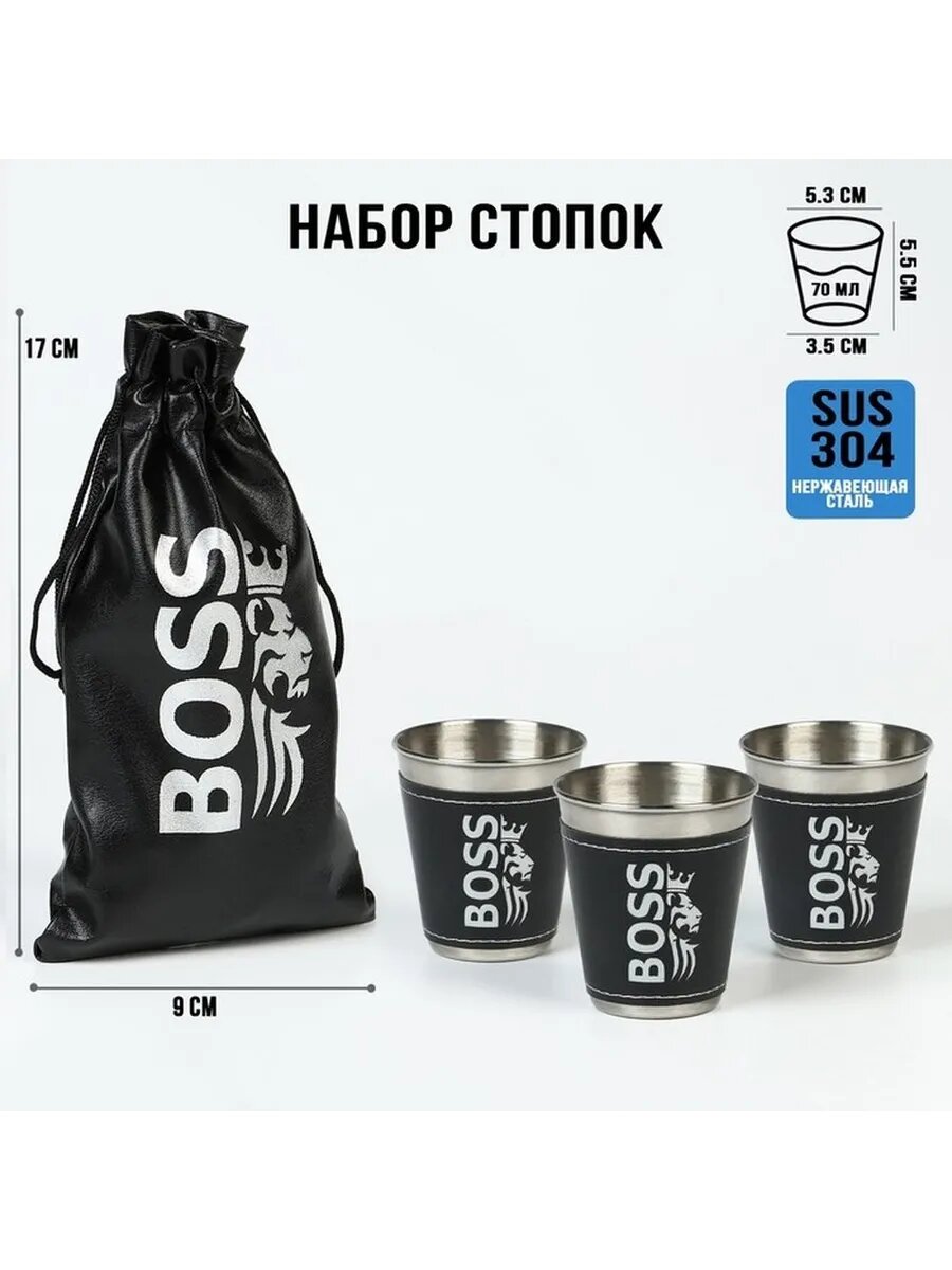 Стопки, 23 Февраля, BOSS, набор 3 шт по 70 мл
