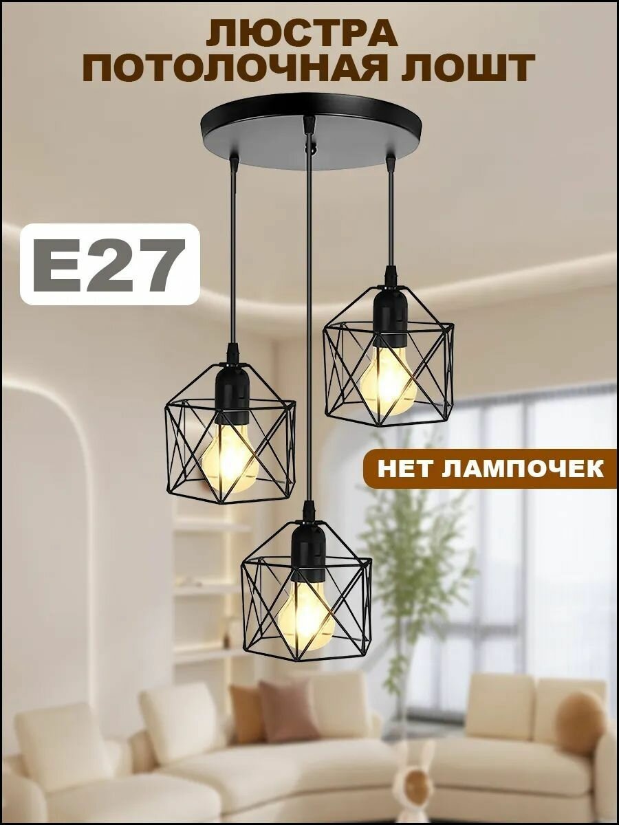 Люстра премиум, 60 Вт, E27