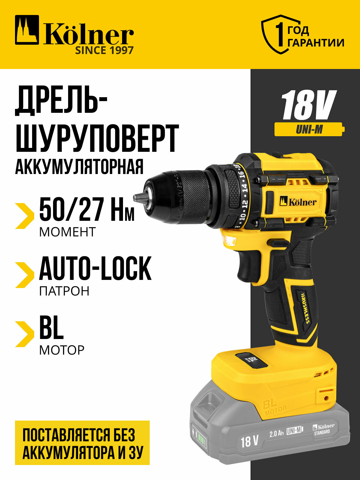 Дрель-шуруповёрт аккумуляторная KOLNER KDD 18BL 18V UNI-M Standard без АКБ и ЗУ
