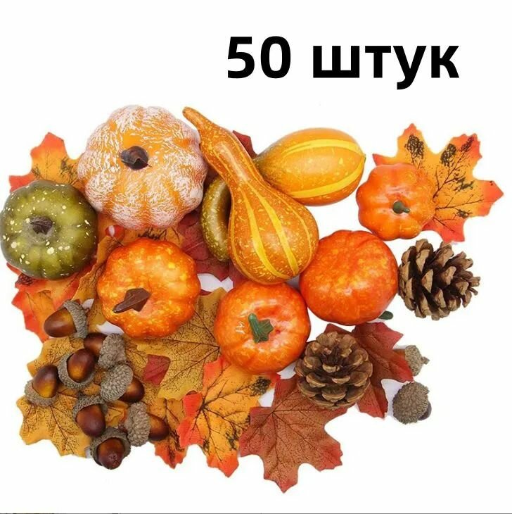 Искусственные цветы,50шт