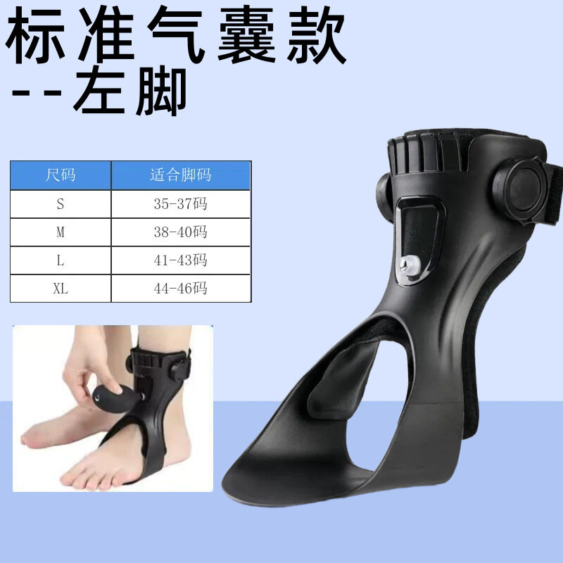 Корректор лодыжки, ортез для исправления падения стопы, фиксация лодыжки, поддержка стопы, корректирующая обувь, реабилитационный тренажер