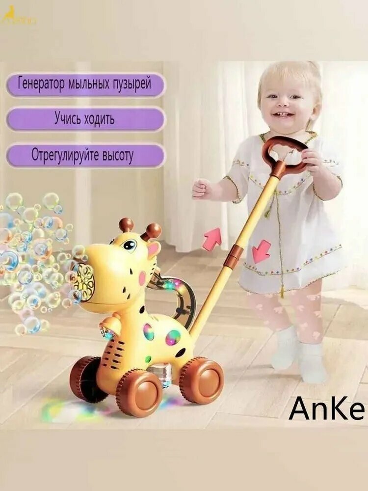 Генератор мыльных пузырейигрушка-каталка Состоящий из олень С подсветкой, подходит для детей старше 3 лет- Подарки на день рождения