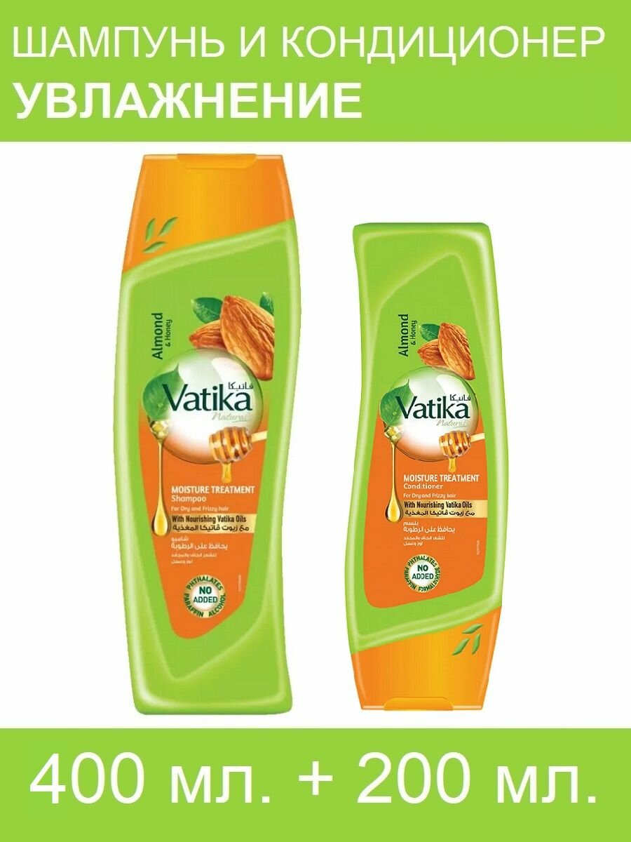 Dabur Vatika Набор: шампунь и кондиционер для волос Миндаль и мед увлажняющий / Moisture Treatment 400 мл + 200 мл
