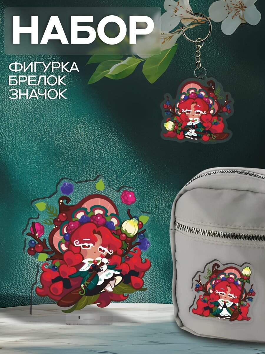 Набор Фигурка Брелок Значок "First Berry куки ран"
