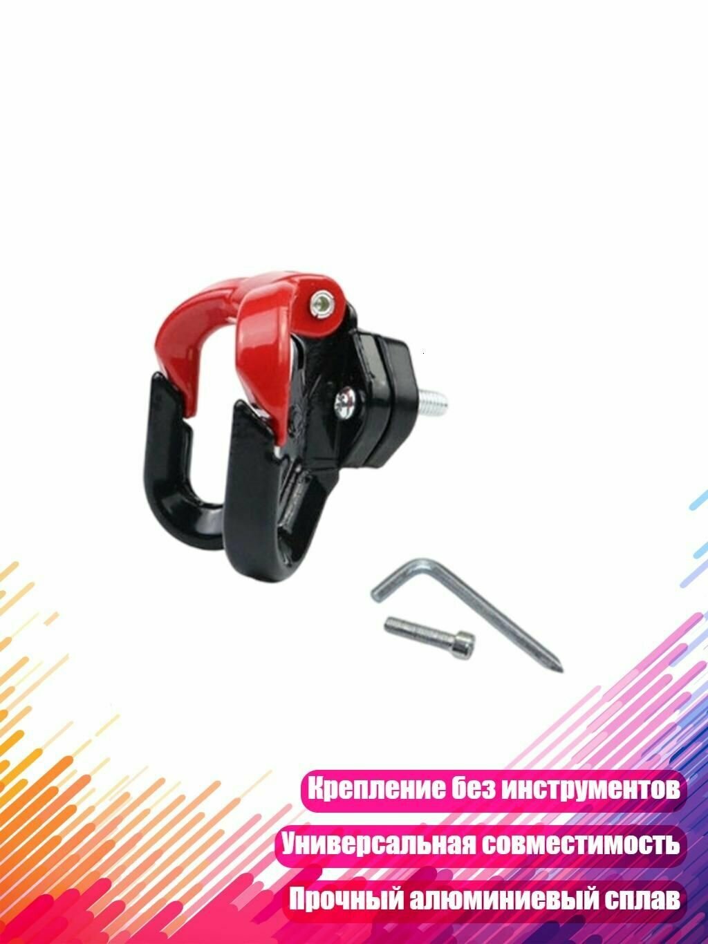 Антискользящий крюк для электромобиля, переднее крепление для скутеров, ABS, алюминиевая конструкция, аксессуары для мотоцикла, Алюминиевый сплав красный b