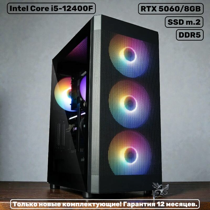 Игровой компьютер START 24/2 - Intel Core i5 12400F, RTX 5060 8 ГБ, DDR5 32 ГБ, SSD 500 ГБ, Windows 10 Pro, черный