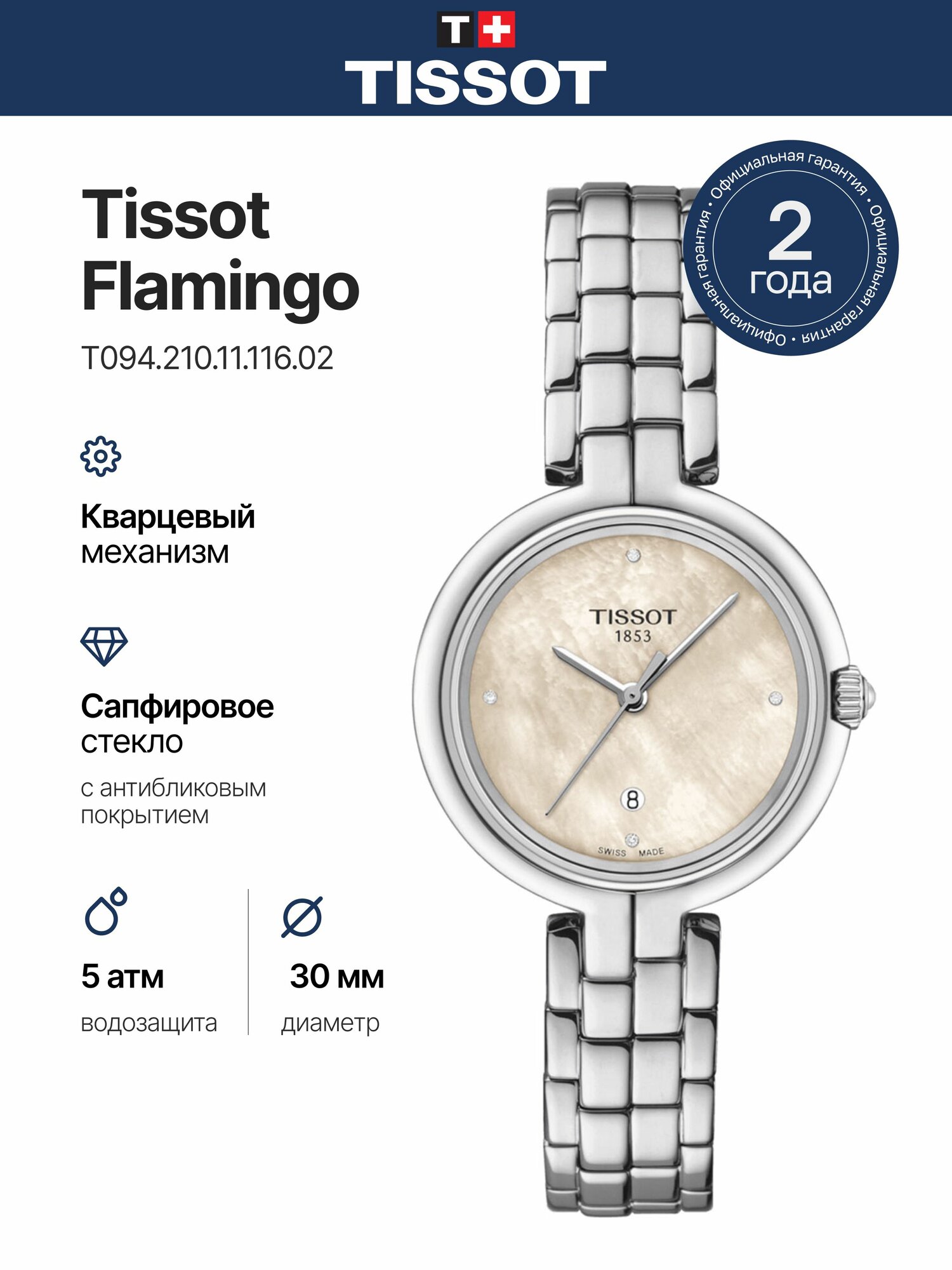 Наручные часы