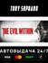 The Evil Within