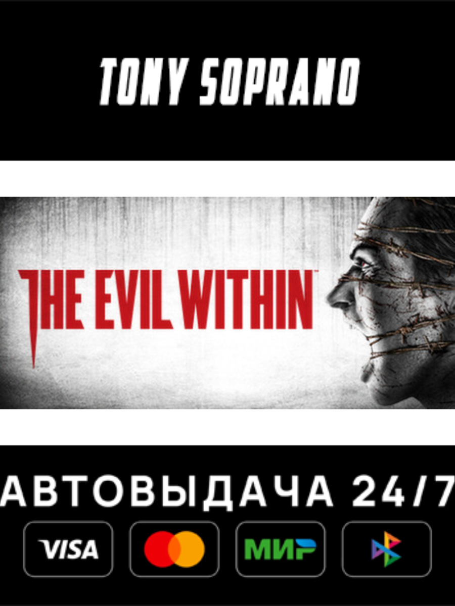 The Evil Within Bundle