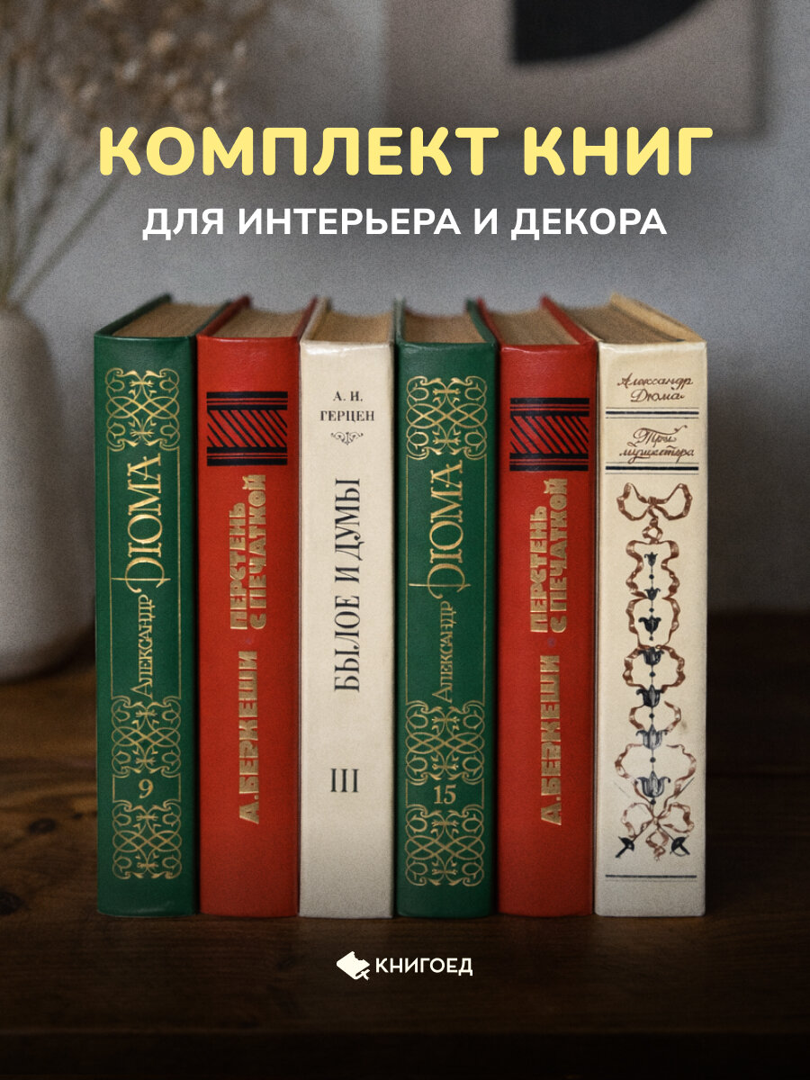 Комплект книг для интерьера и декора. 6 штук