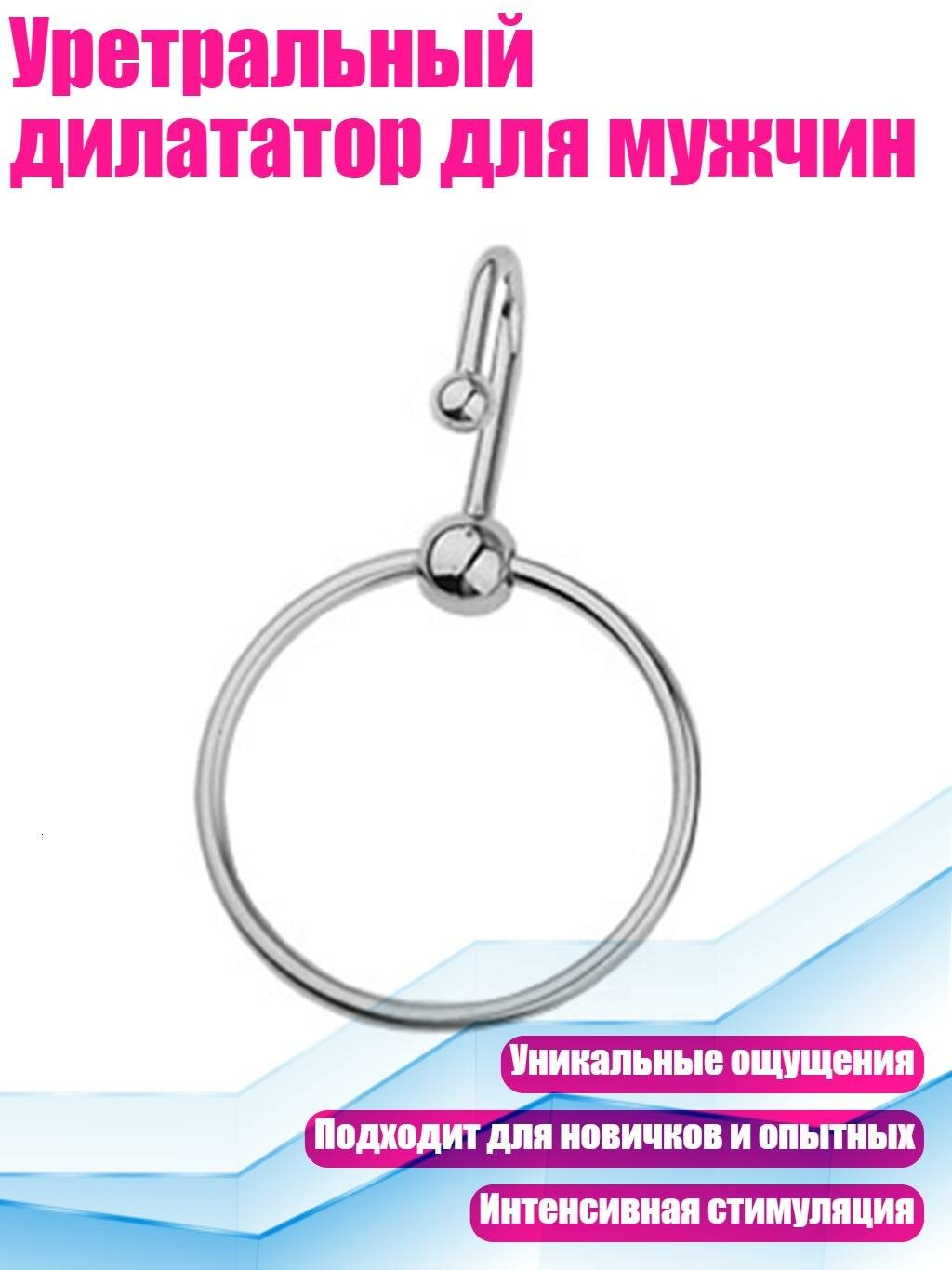 Уретральный дилататор для мужчин, 35 внутренний диаметр