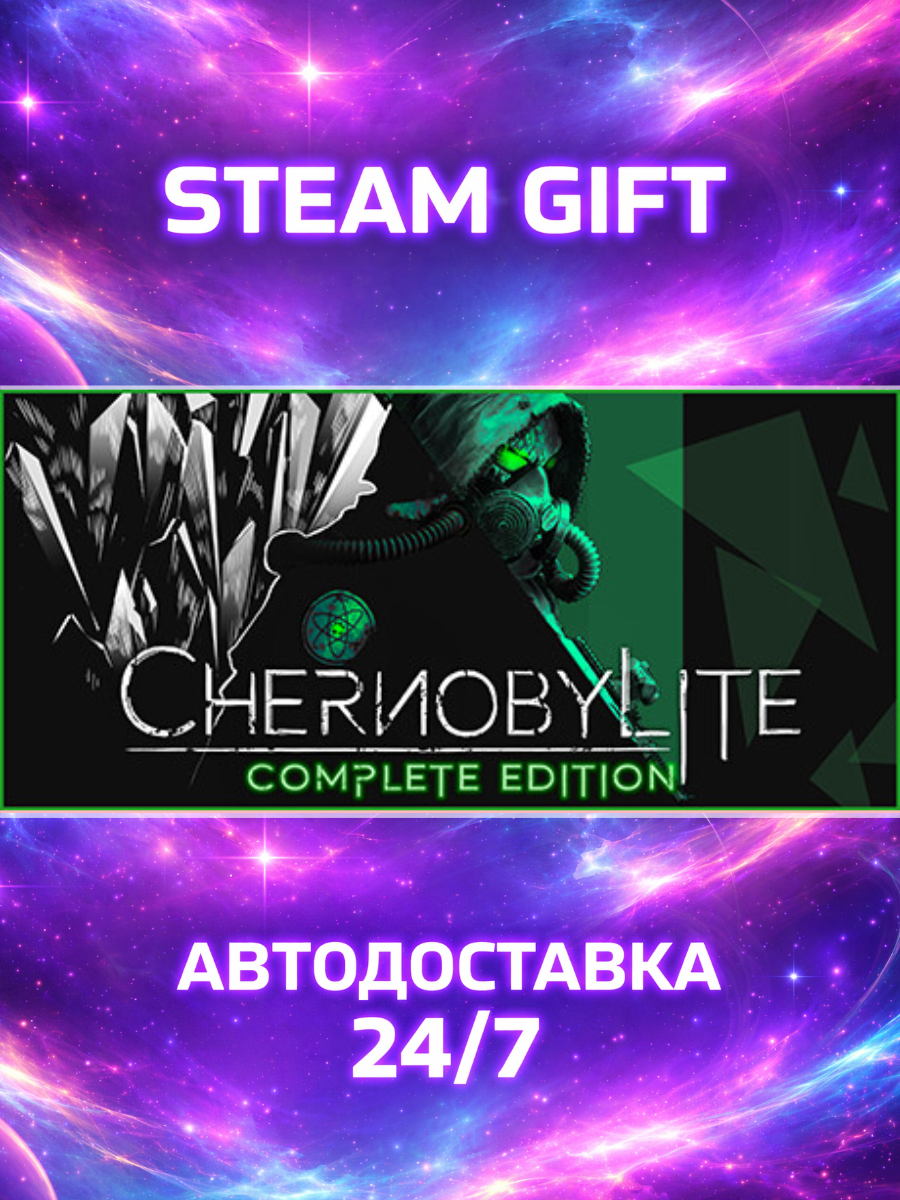 Игра Chernobylite STEAM GIFT (Регион активации - Страны Европы)