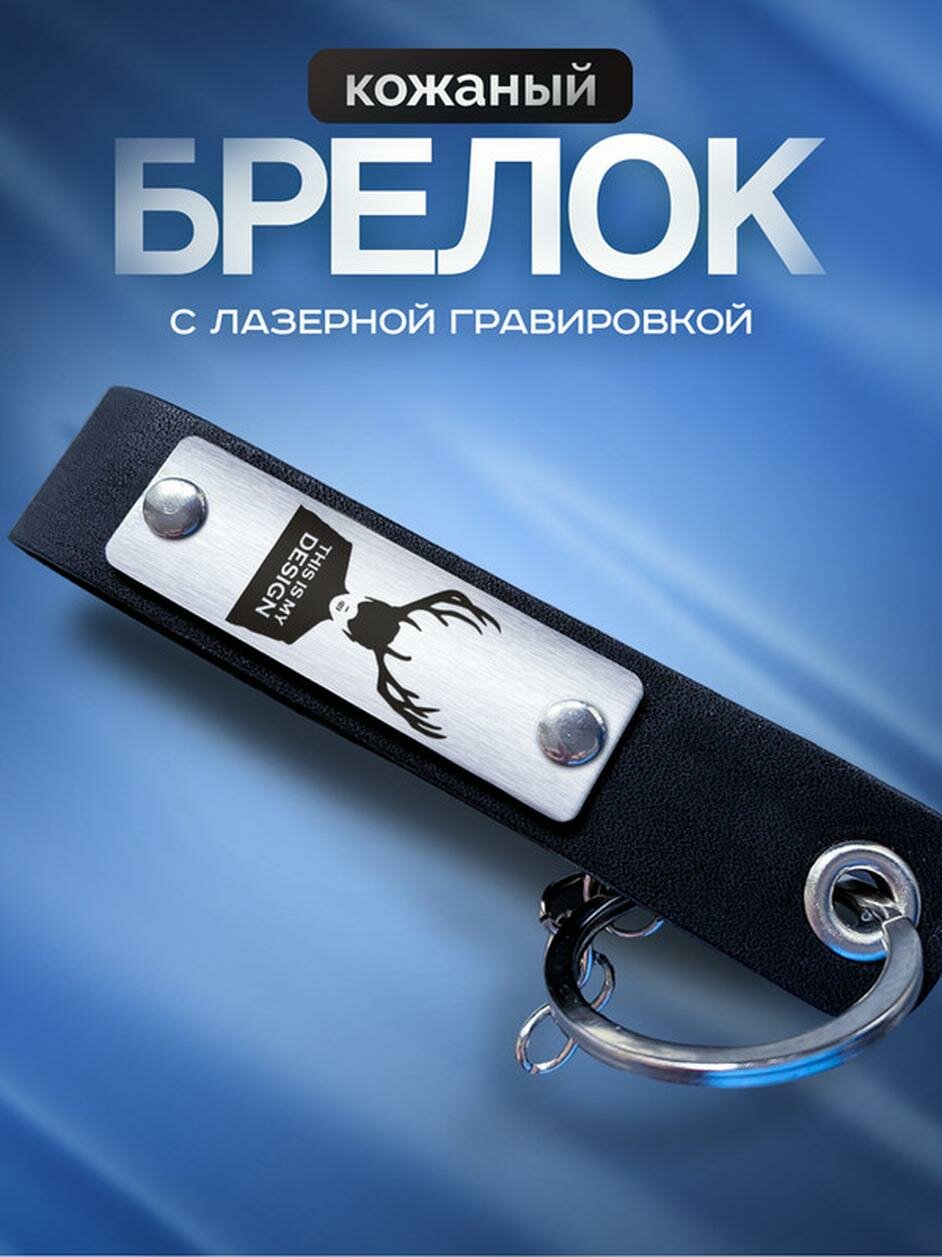 Брелок IREVIVE