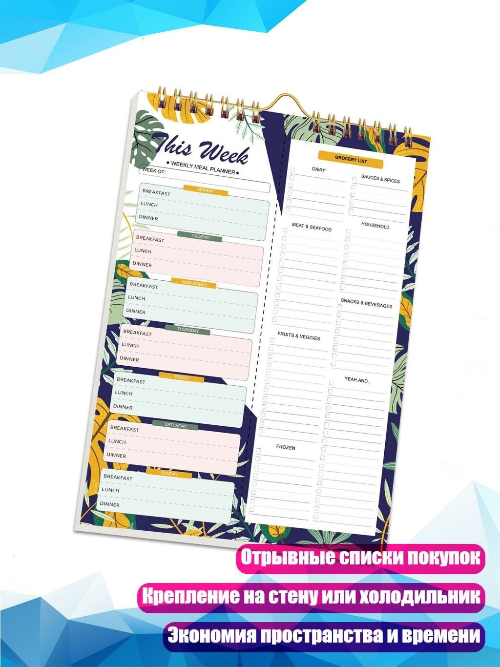 Блокнот для планирования меню на неделю с чек-листами покупок, No. 2