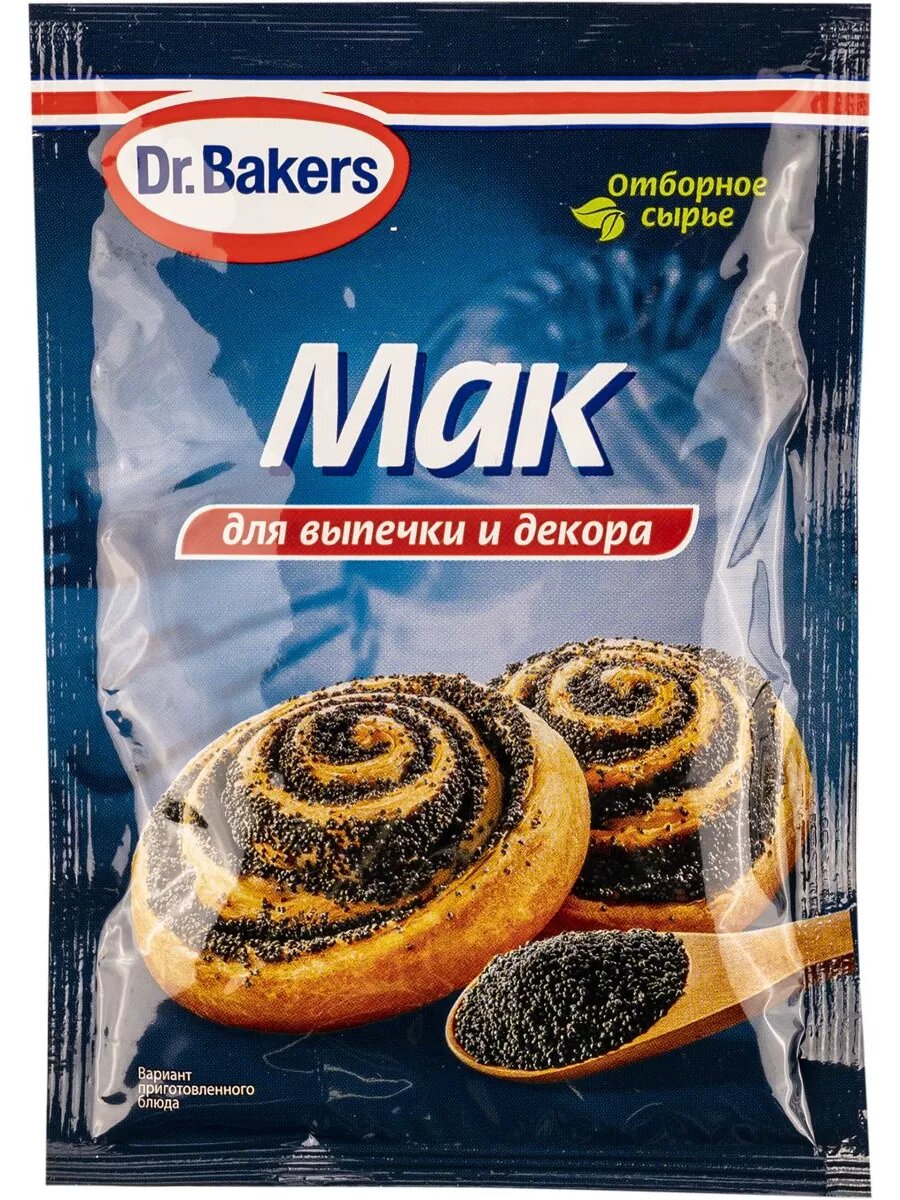 Мак для выпечки