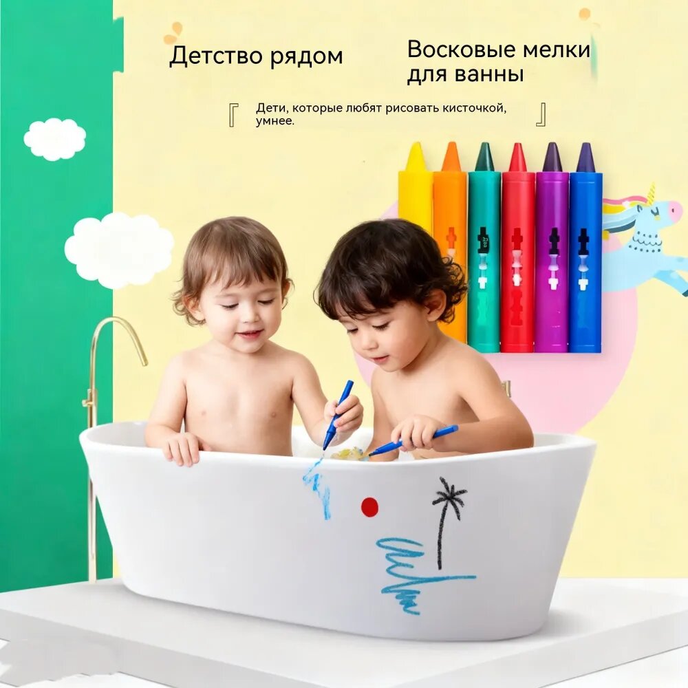 Мелки для рисования в ванной, карандаши для купания 6 штук, набор для творчества, подарок для мальчика и девочки