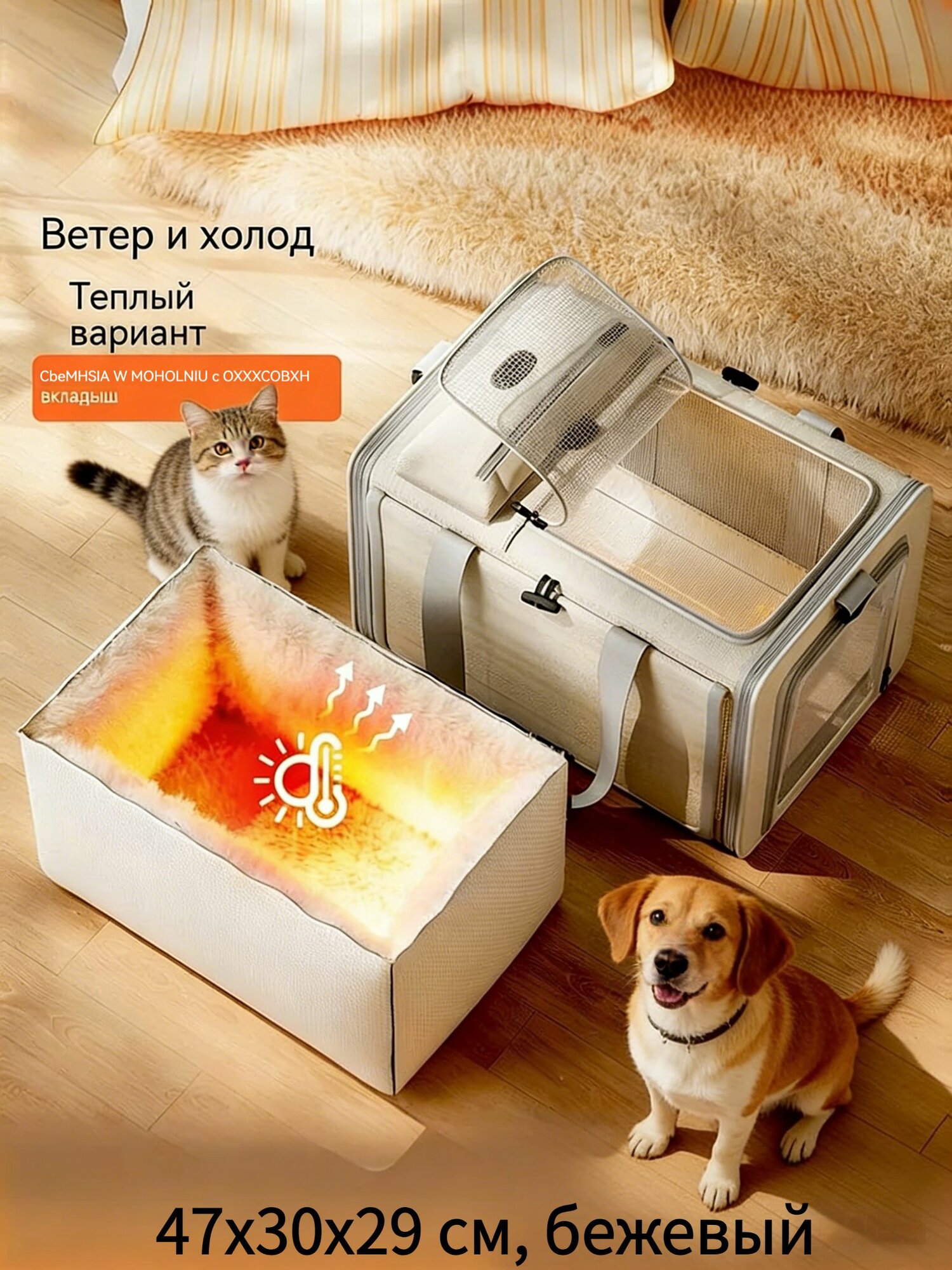 Переноска для животных, складная, бежевая, оксфорд, 47x30x29см