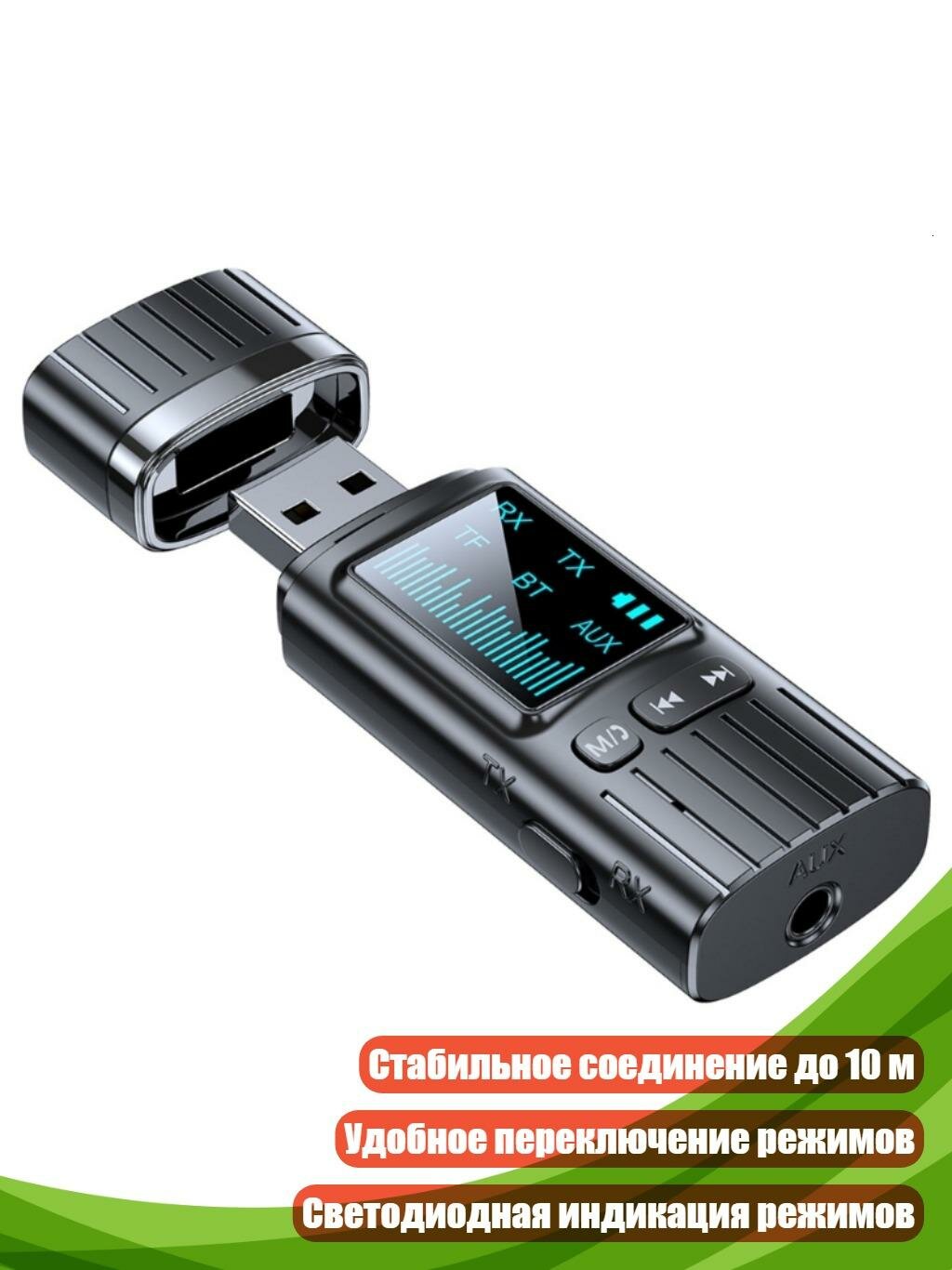 Bluetooth-адаптер 5.0 2 в 1 для наушников и ТВ