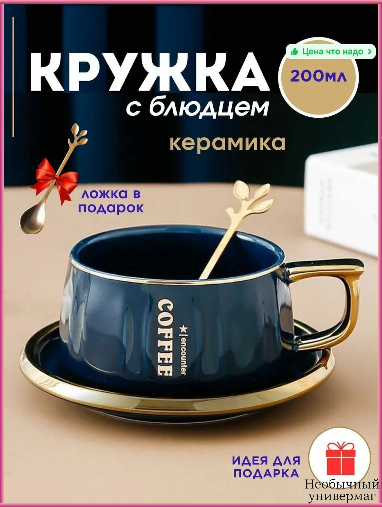 Утонченная чайная пара с кружкой и блюдцем, эксклюзивный сервиз для ценителей