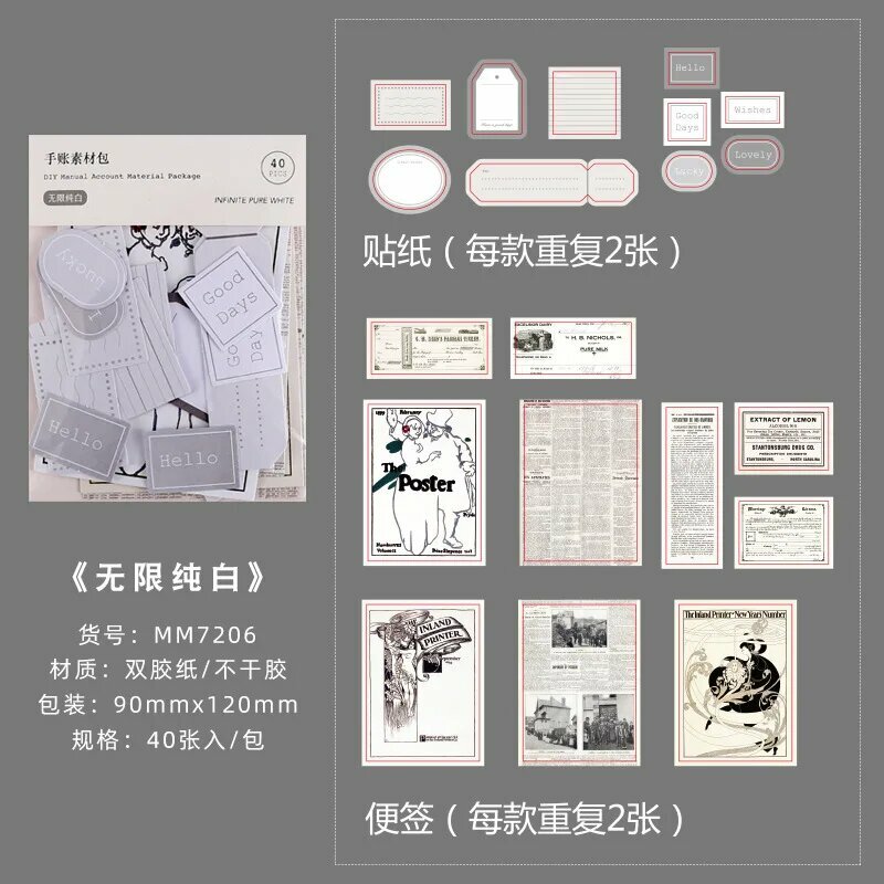 Стикеры для скрапбукинга Alideco 40 шт, цвет wuxianchunbai