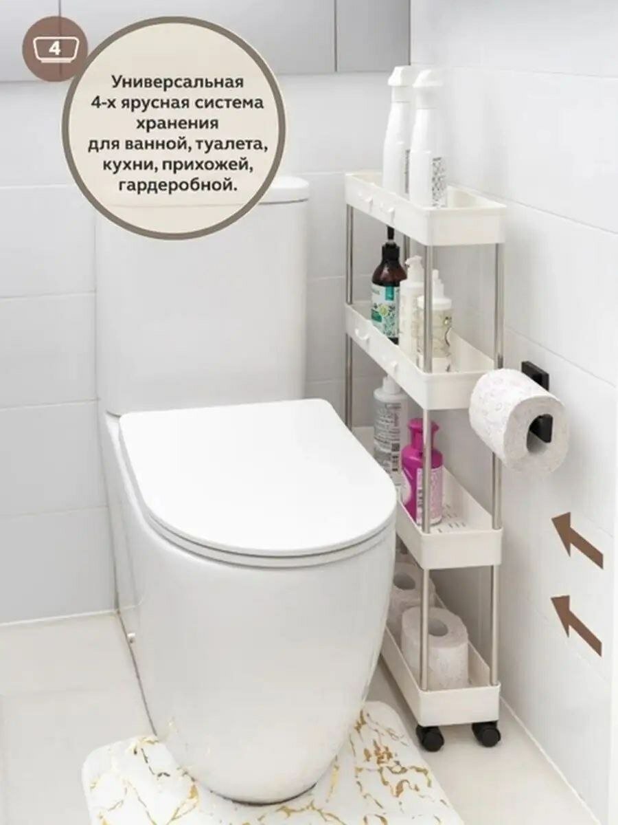 Этажерка для ванной узкая на колесиках стеллаж для кухни, напольная полка 4 секции